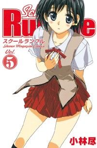 School Rumble（5） | 紀伊國屋書店 ウェブKinoppy